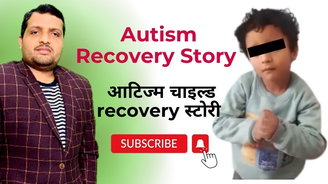 AUTISM CHILD RECOVERY STORY | AUTISM SPECTRUM DISORDER | AUTISTIC CHILD ...