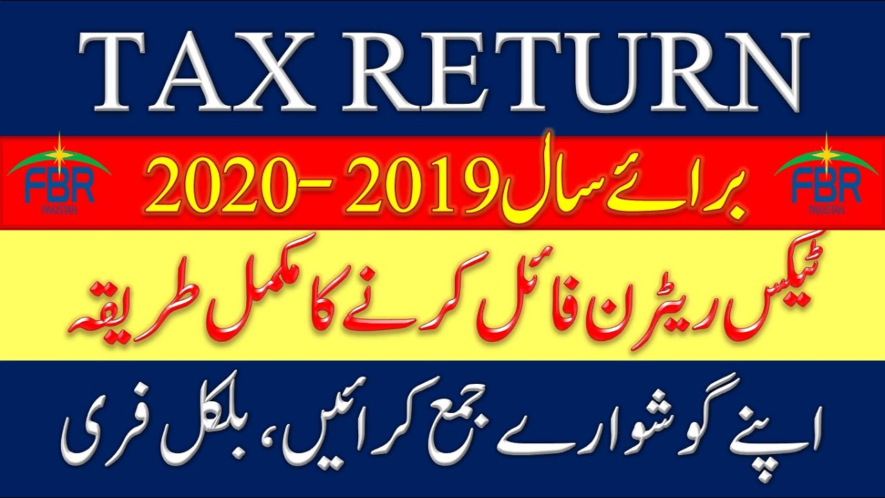 How to file Income Tax Return 2020-2021 Online in Pakistan - YouTube