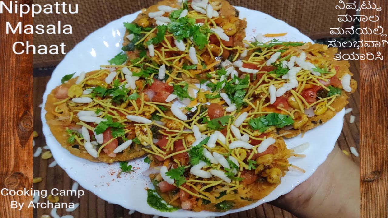 ನಿಪ್ಪಟ್ಟು ಮಸಾಲ ಮನೆಯಲ್ಲಿ ಸುಲಭವಾಗಿ ತಯಾರಿಸಿ| Nippattu Masala Recipe ...