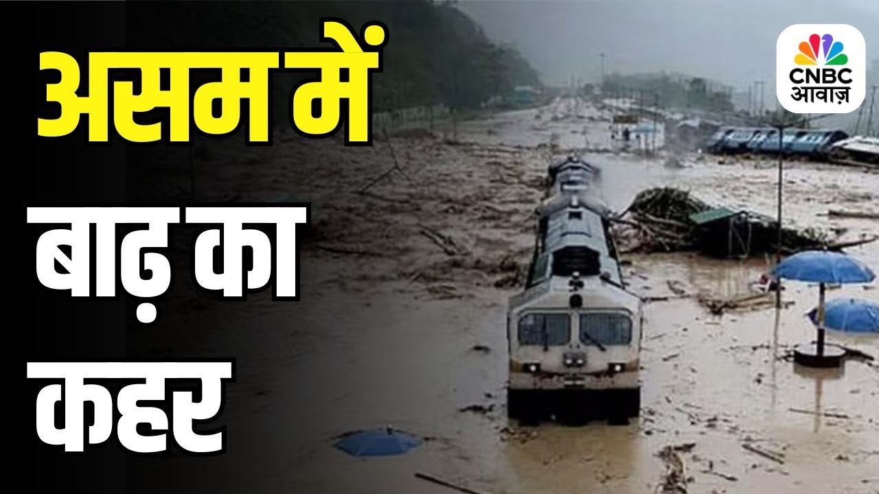 Assam Flood Crisis 2025: Nagaon Submerged, Lives in Danger | Assam ...