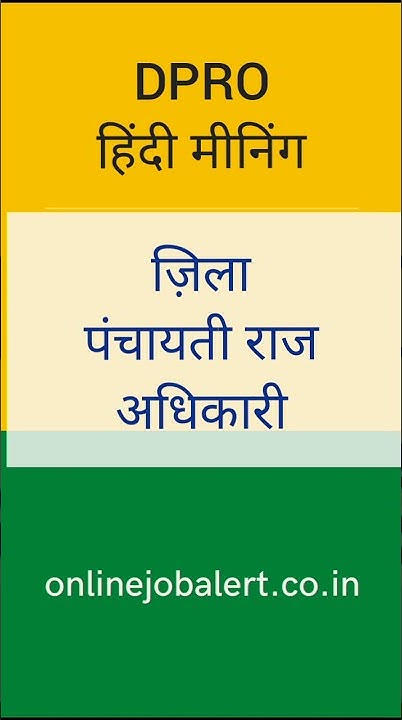 DPRO FULL FORM | DPRO MEANING IN HINDI - YouTube