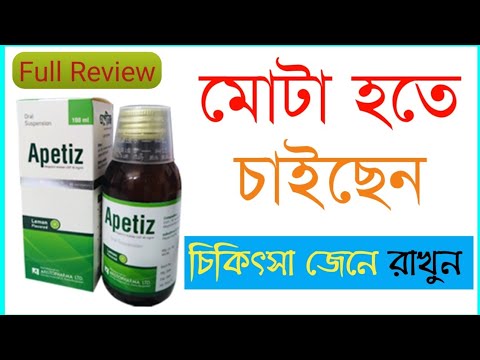 Apetiz Syrup Review In Bangla ( এপেটিজ সিরাপ ) - YouTube