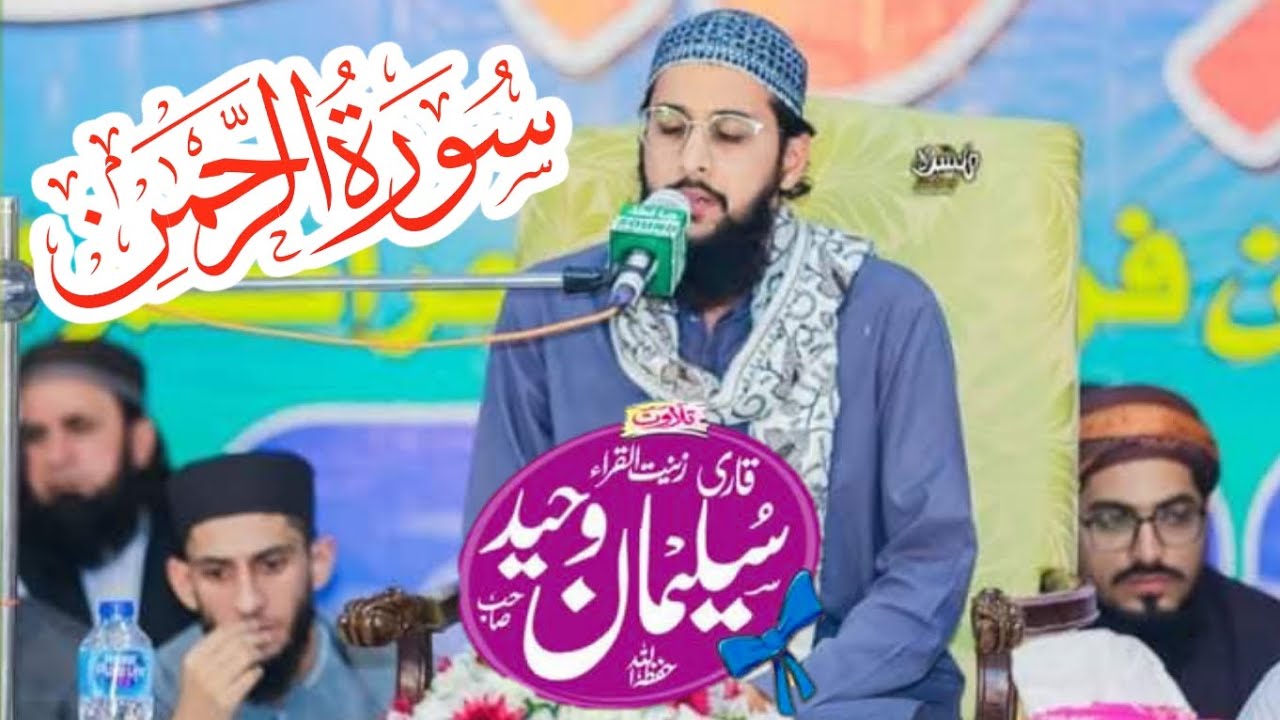 QARI SALMAN WAHEED SAHIB - YouTube