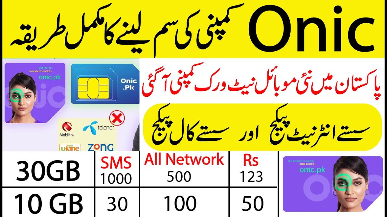 How to buy Onic SIM in Pakistan | Onic SIM Packages Details in Urdu ...