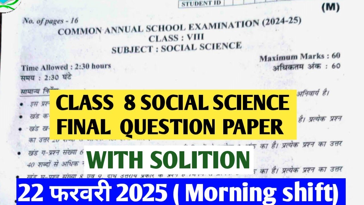 class 8 Social science (22/2/25)Final exam Morning shift 2024-25 ...