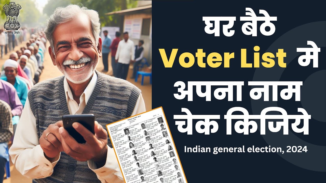 How to check your name in voter list from mobile | Indian general ...