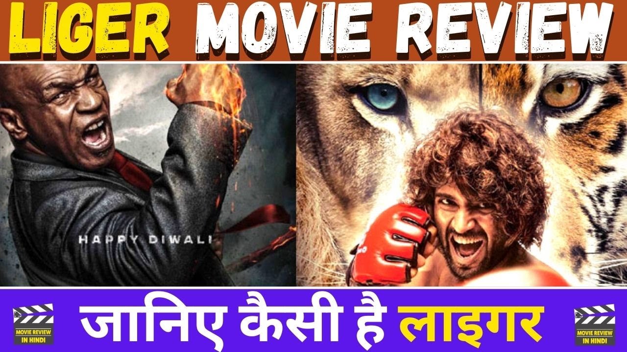 Liger Movie Review | Vijay Deverakonda | Ananya Panday - YouTube