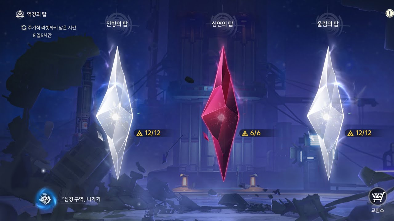 [명조] 역경의 탑 - 심연의 탑 2층 20241209 / Wuthering Waves - Tower of Adversity ...