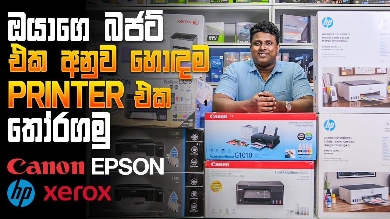 ඔයාට ගැලපෙන Printer එක තෝරගමු - MD COMPUTERS HOMAGAMA 076 6006238 / 011 ...