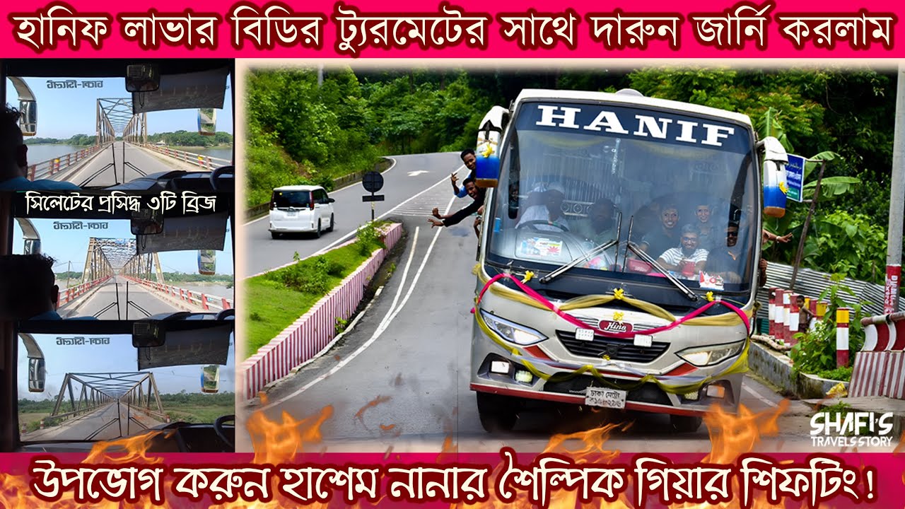 Hanif Lover BD'র ট্যুরমেটের সাথে দারুন জার্নি করলাম! ইনজয় করুন হাশেম ...