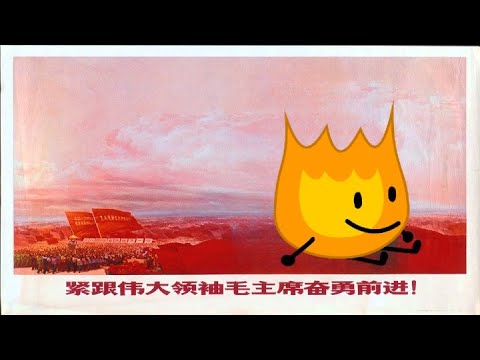 Firey from BFDI sings: 天上太阳红彤彤/Red sun in the sky (AI Cover) - YouTube