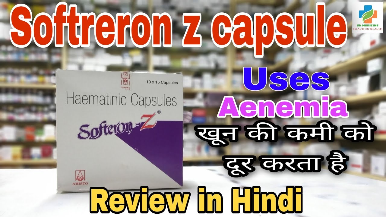 Softreron z capsule uses, dosage || खून की कमी को दूर करता है ...