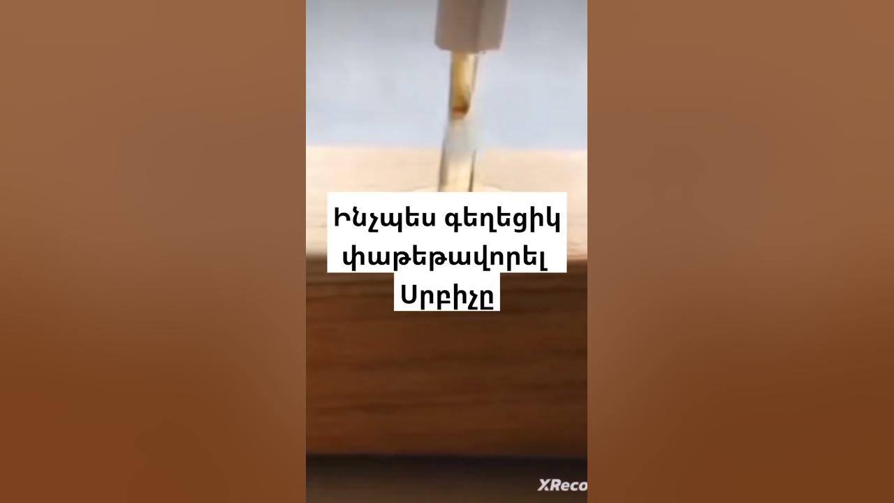 Ինչպես գեղեցիկ փաթեթավորել սրբիչը🧸🧼🔗 Youtube