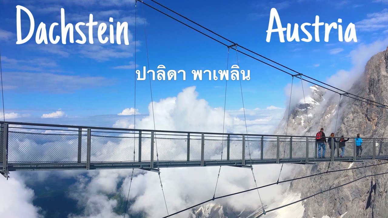 Unseen Austria ! Dachstein in summer 2018 - YouTube