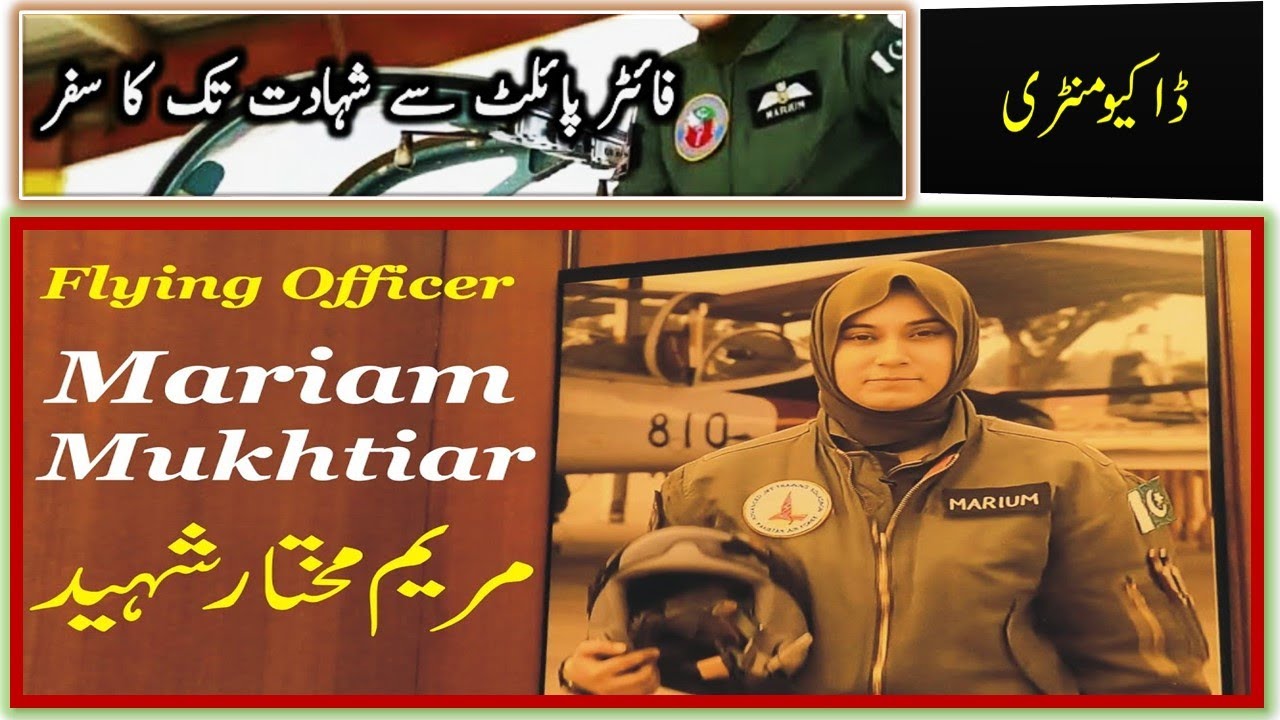 Marium Mukhtar Shaheed Female Pakistan’s Fighter Pilot, Flying Officer ...
