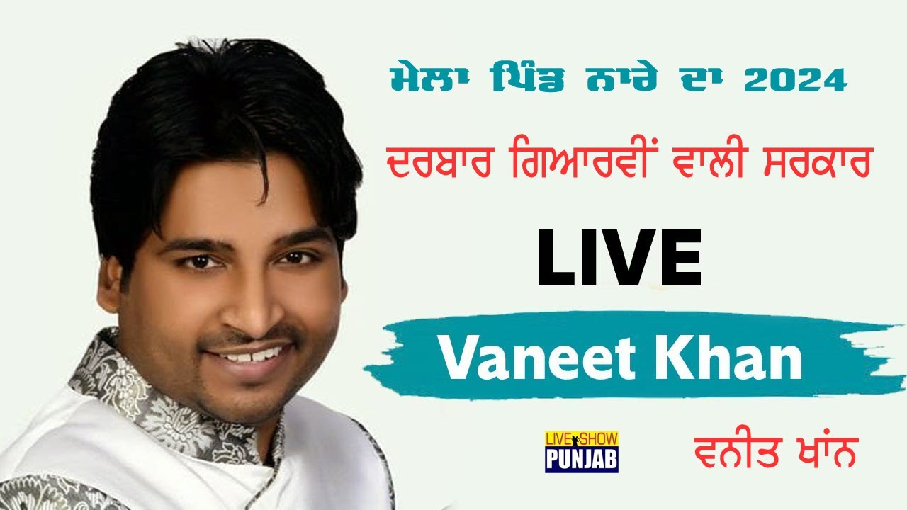 Vaneet Khan Live At Pind Nara Distt. Hsp. - YouTube