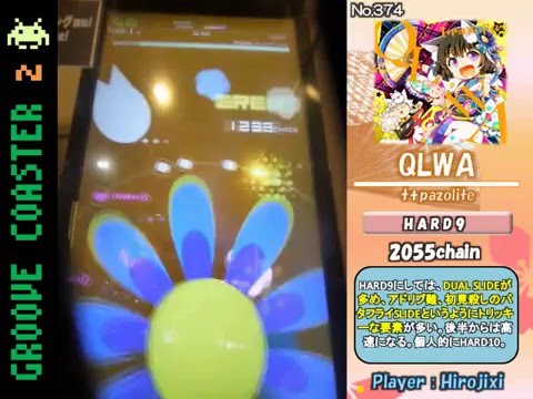 【グルーヴコースター2・手元付き・解説付き】QLWA（HARD）FULL CHAIN - YouTube