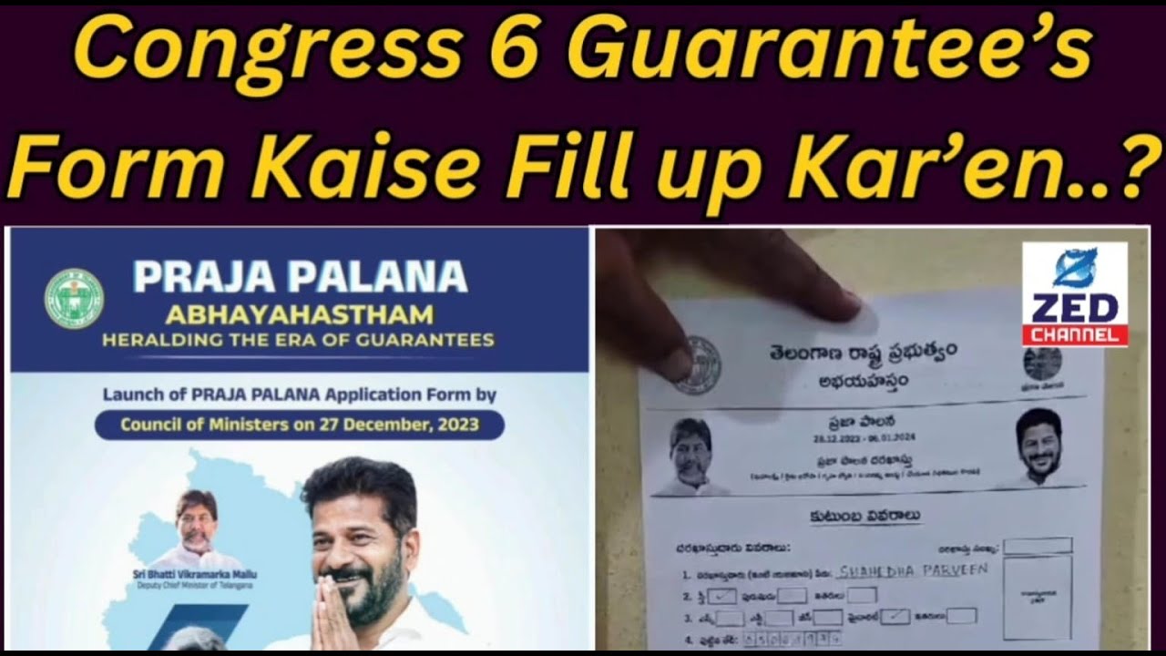 Congress 6 Guarantee's, Form Kaise Fill Up Kar'en l @zedtvchannell ...