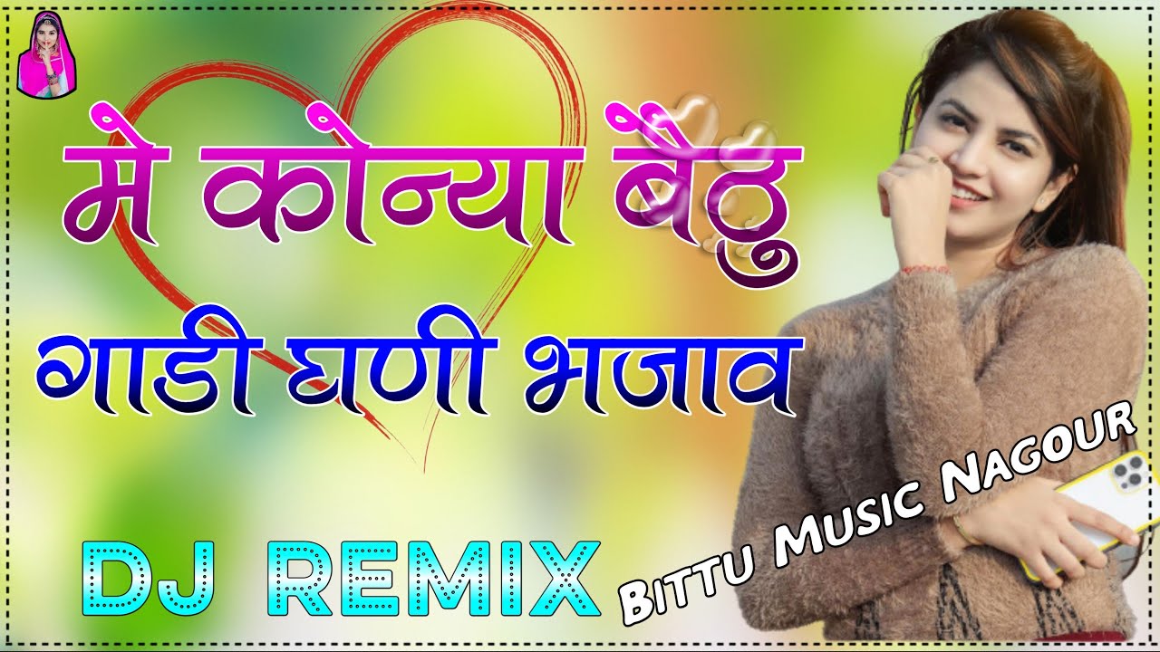 Me Konya Bethu Yaar Tu Gadi Gani Bhajawe He New Haryanvi Dj Remix Song ...