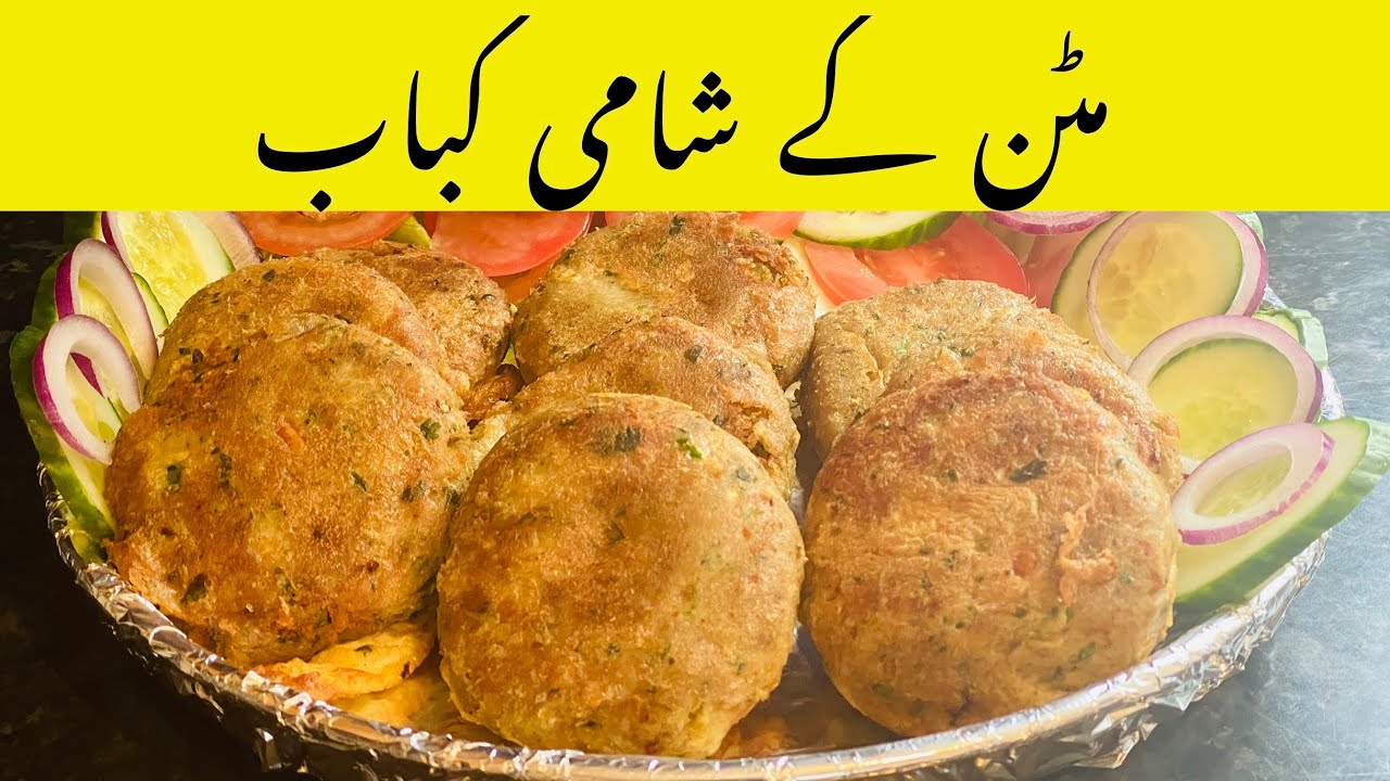 Lamb shami kebab|shami kebab recipe|by Lahori Areej Kichen - YouTube