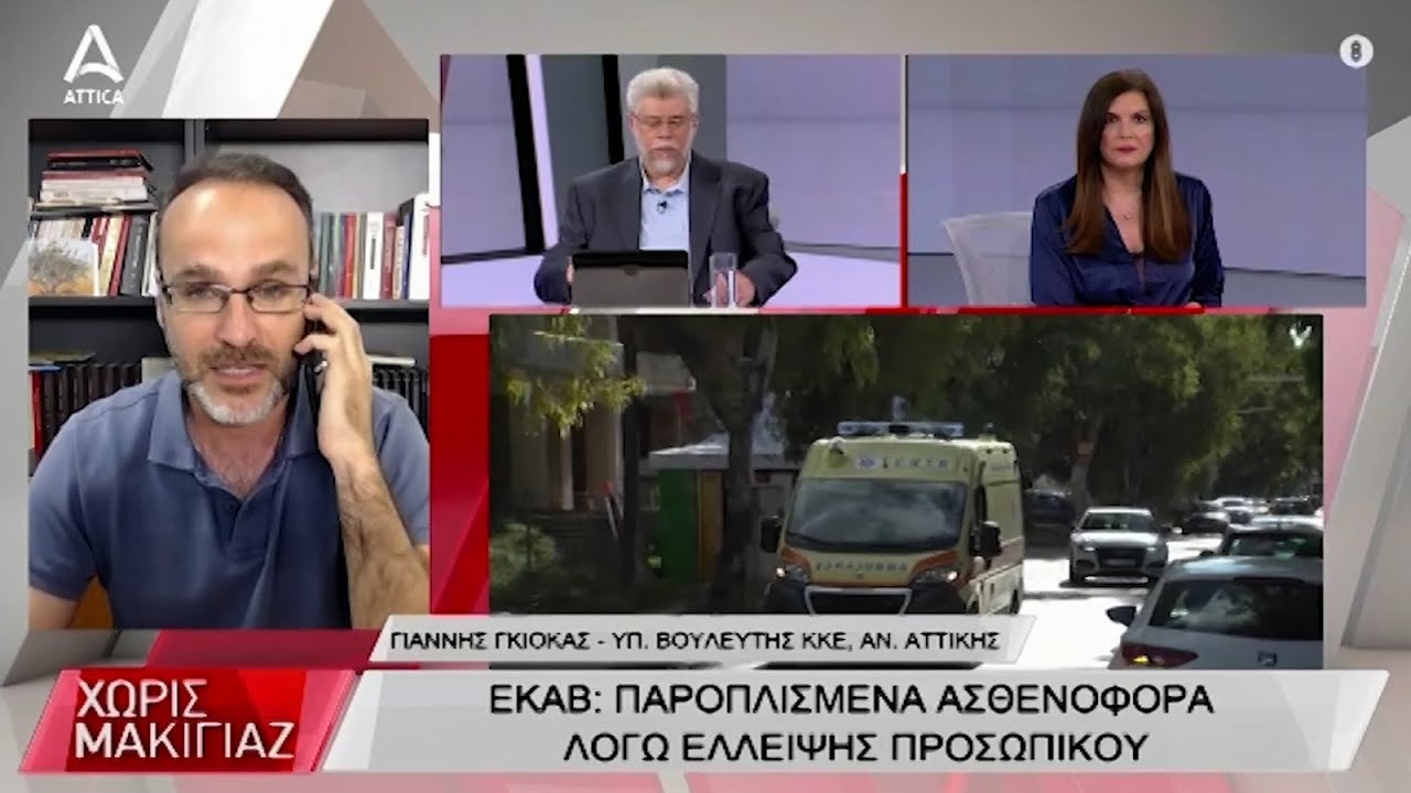 Γ. Γκιόκας: Τραγικά επίκαιρο το αίτημα για τη δημιουργία νοσοκομείου ...