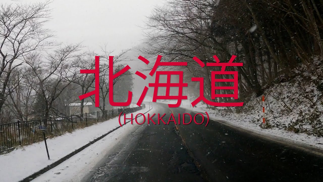 Hokkaido Island Japan Map