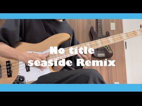 No title seaside Remix ベースで弾いてみた【tomoさんアレンジ】 - YouTube