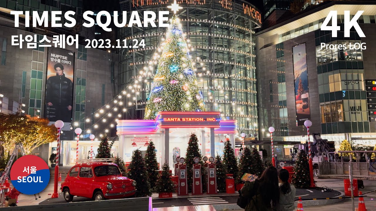 Seoul Times Square, 2023 Christmas (2023.11.24) 영등포 타임스퀘어 크리스마스 트리 4K ...