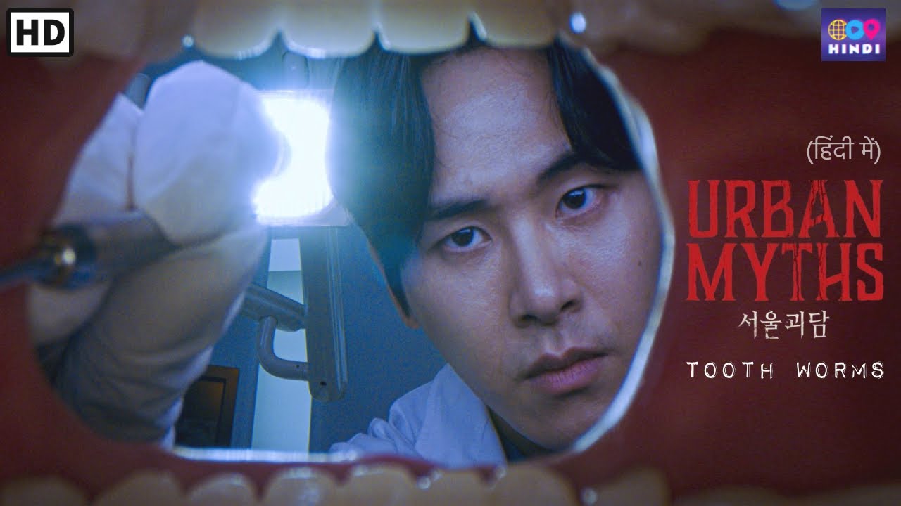 Tooth Worms Short Film | Urban Myths | Horror Short Film | Suspense ...
