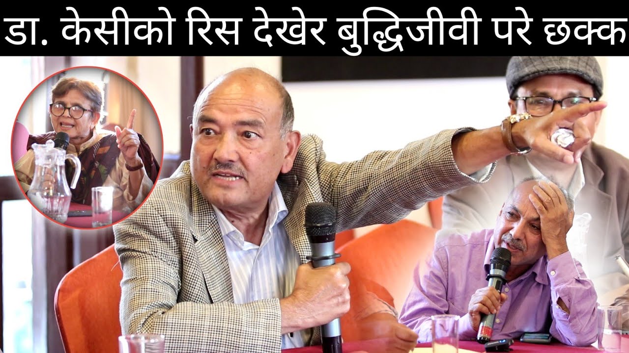 यो के पारा यो भन्दै डा. सुरेन्द्रले झारे युवराज घिमिरेको झाको | बुद्धिजीवी परे छक्क | Dr ...