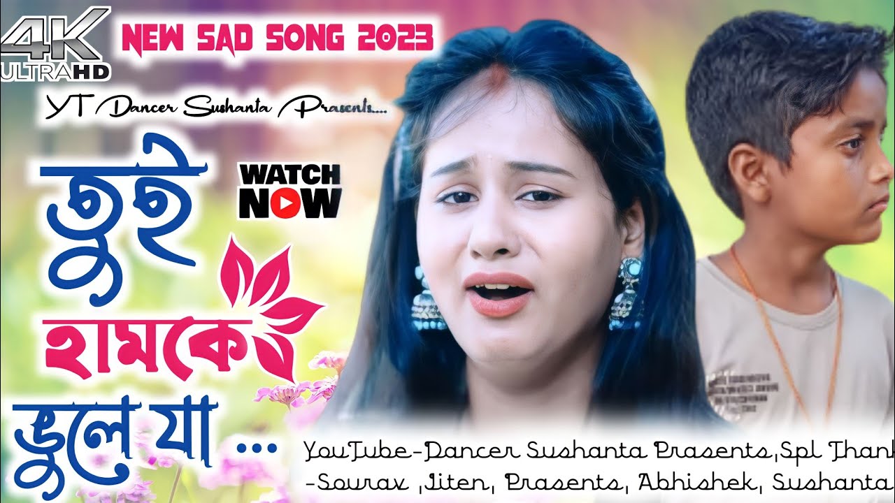 Tui Hamke Bhule Ja | তুই হামকে ভুলে যা | Kundan Kumar | Kanika Karmakar ...