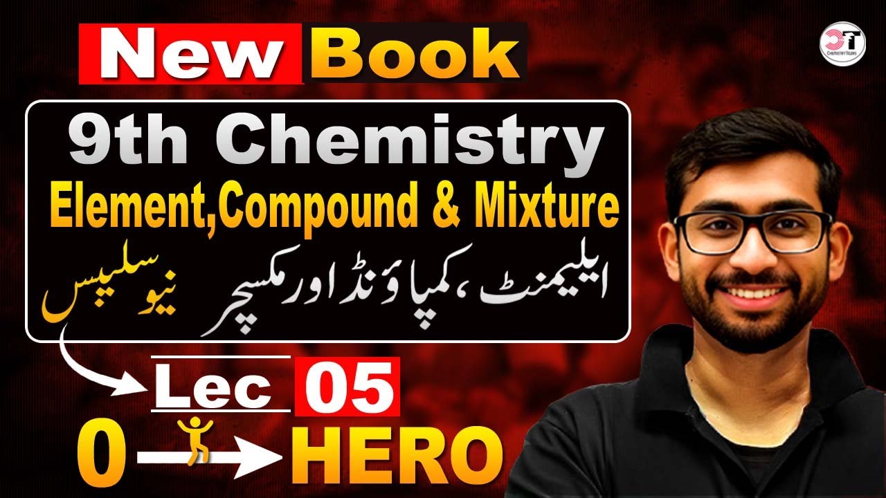 Lecture 05 Element, Compound and Mixture | Class 9th Chemistry New Book Chapter 01 - YouTube