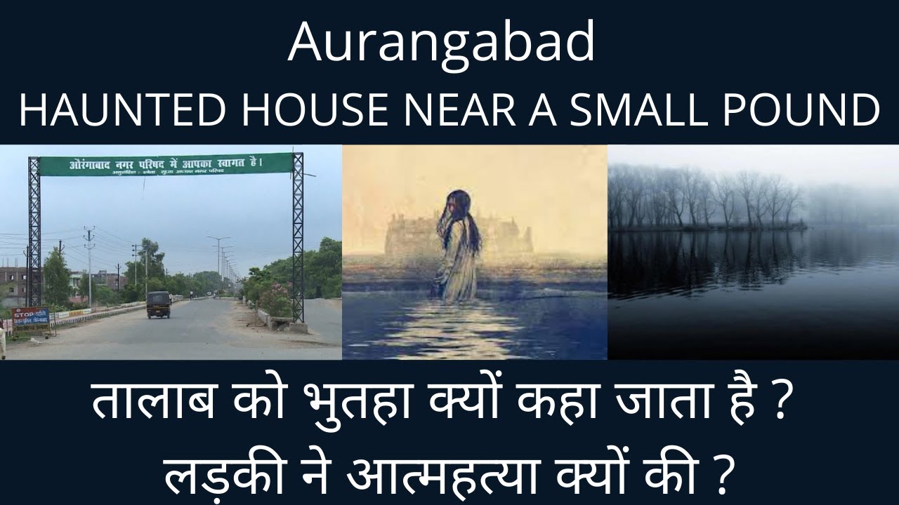 Haunted pond of Aurangabad | House by the lake | Haunted | Story - YouTube