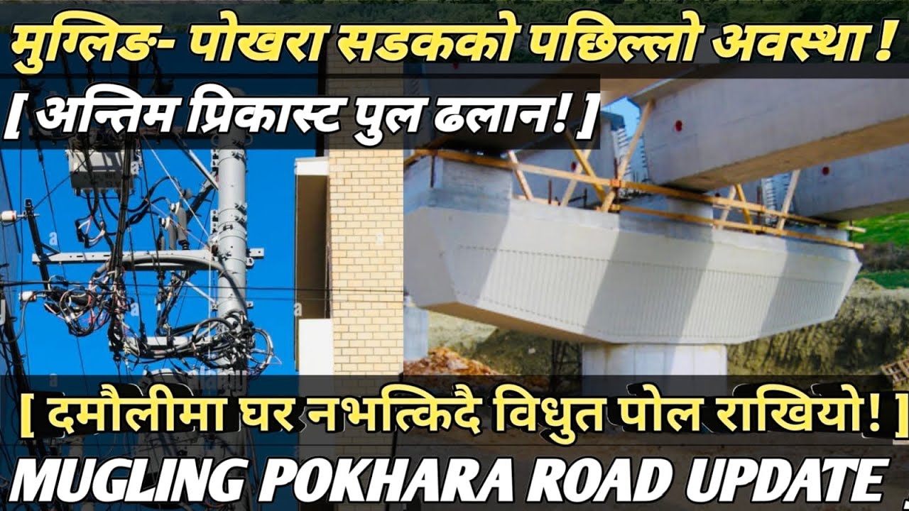 [366] Mugling POKHARA ROAD LATEST UPDATE[दमौलीमा विधुतपोल राखियो ...