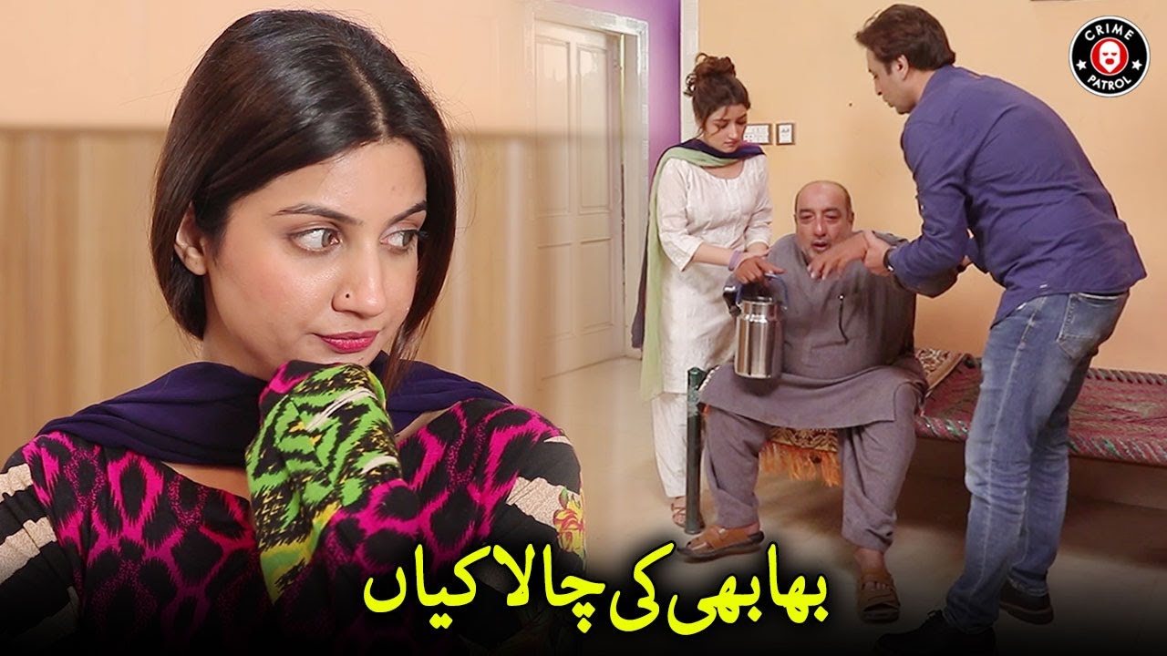 Bhabhi Ke Chalakiyan | Komal Raja | Kamran Mujahid | Saba Bukhari ...