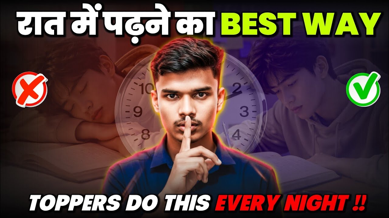 3 Secret Tips for Night Study 🔥| How to Study at Night Without Feeling ...