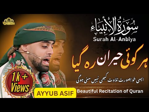 The Most Beautiful Recitation of Quran | Surah Al-Anbiya | سورة الأنبياء | Ayyub Asif #quran #islam