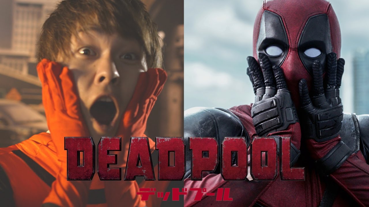 デッドプールの名シーンを真似してみた！Deadpool PARODY ～映画デッドプールパロディ - YouTube
