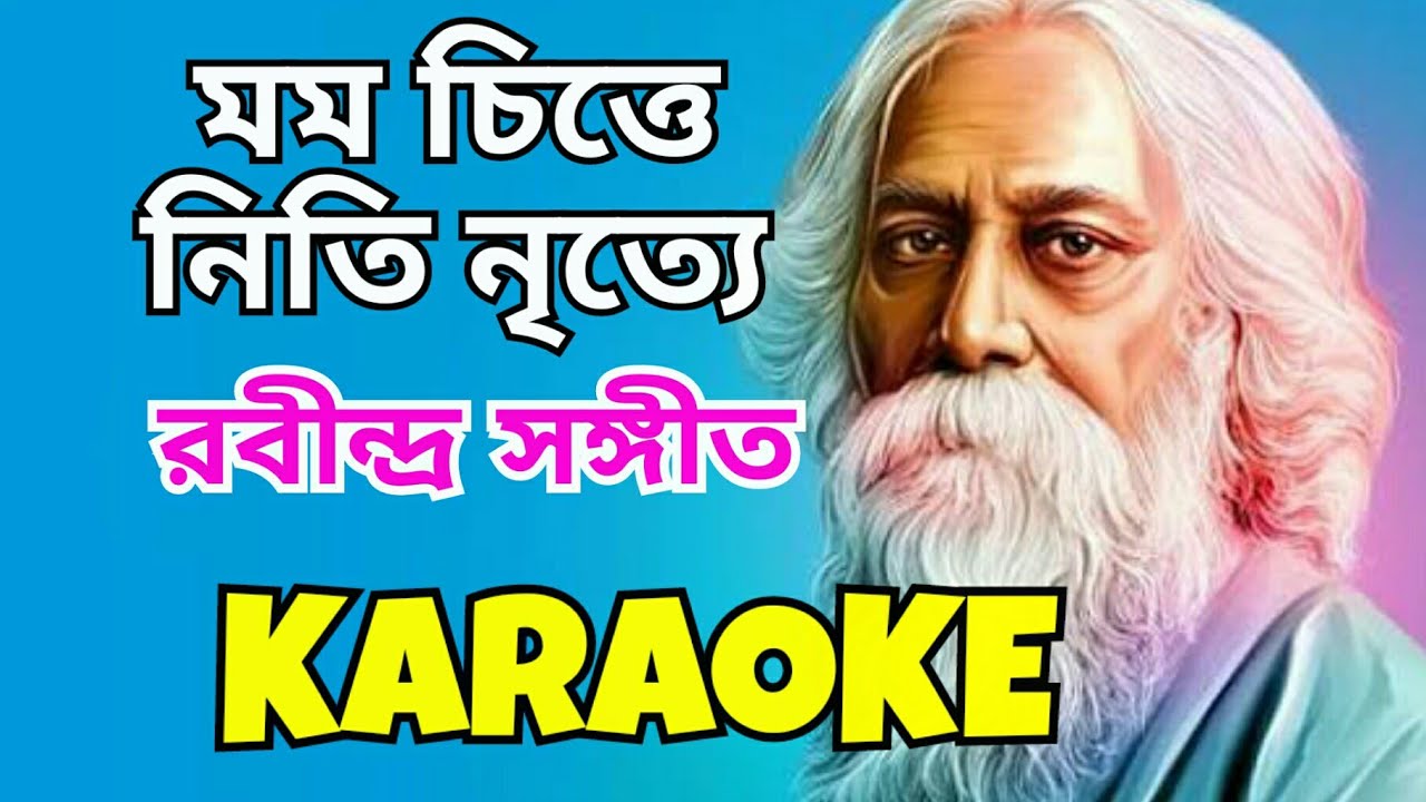 Mamo Chitte Niti Nritye | Karaoke with Lyrics | Rabindra Sangeet | Full ...