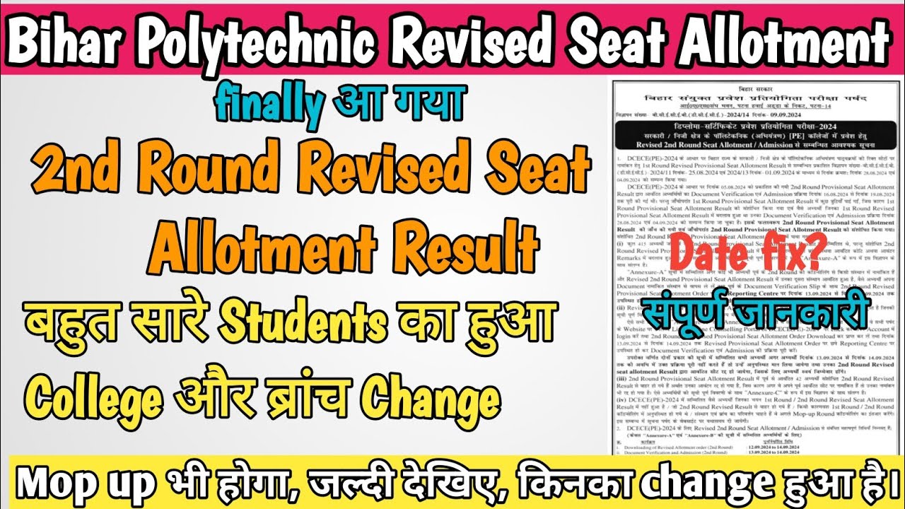 आ गया 2nd Round revised seat allotment।Bihar polytechnic। Mop Up Round।Bcece board। Engineer's ...
