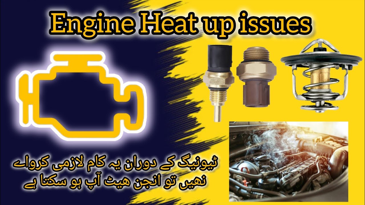 engine heat up issues انجن ہیٹ آپ کیو ہوتا ہے#hondacars #foryou #heatup ...