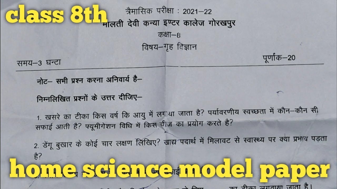 class 8th home science model paper solved paper - YouTube