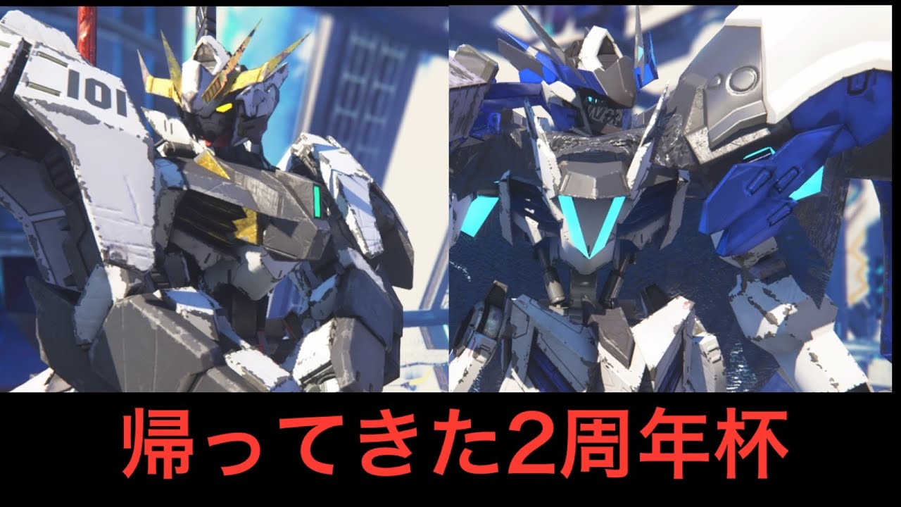 ばるばとすch2周年記念ガンダムブレイカー3アセンブル大会【帰ってきた2周年杯】！！（テーマ 相棒） - YouTube