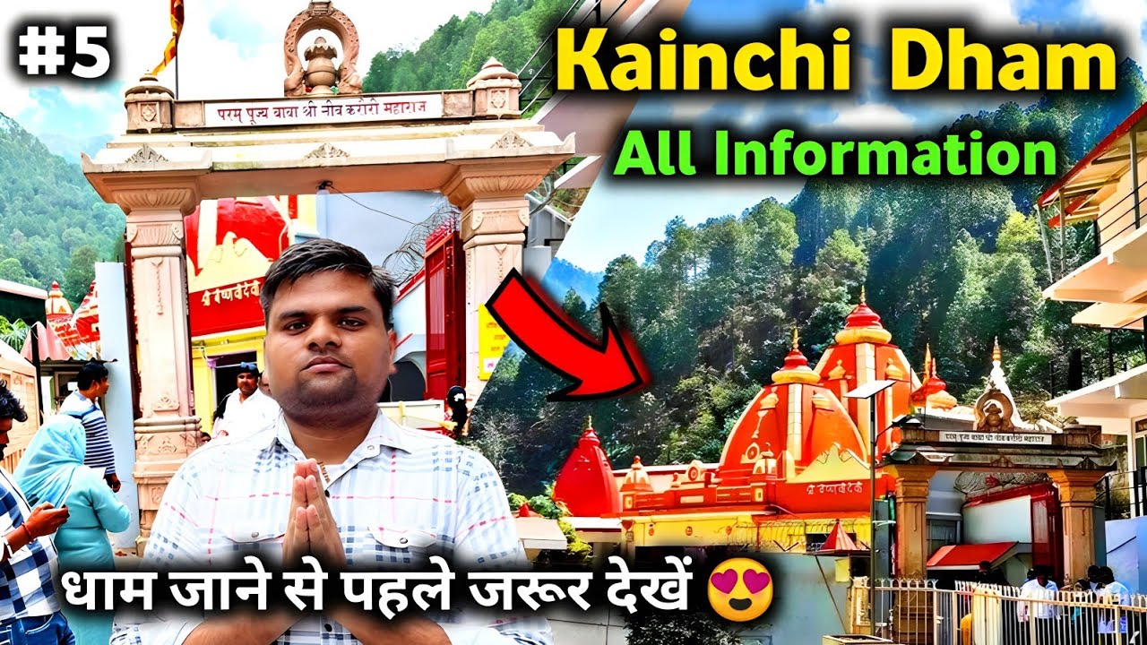 Kainchi Dham😍🙏| Kaichi Dham Kaise Jaye | Kainchi Dham Neem Karoli Baba ...