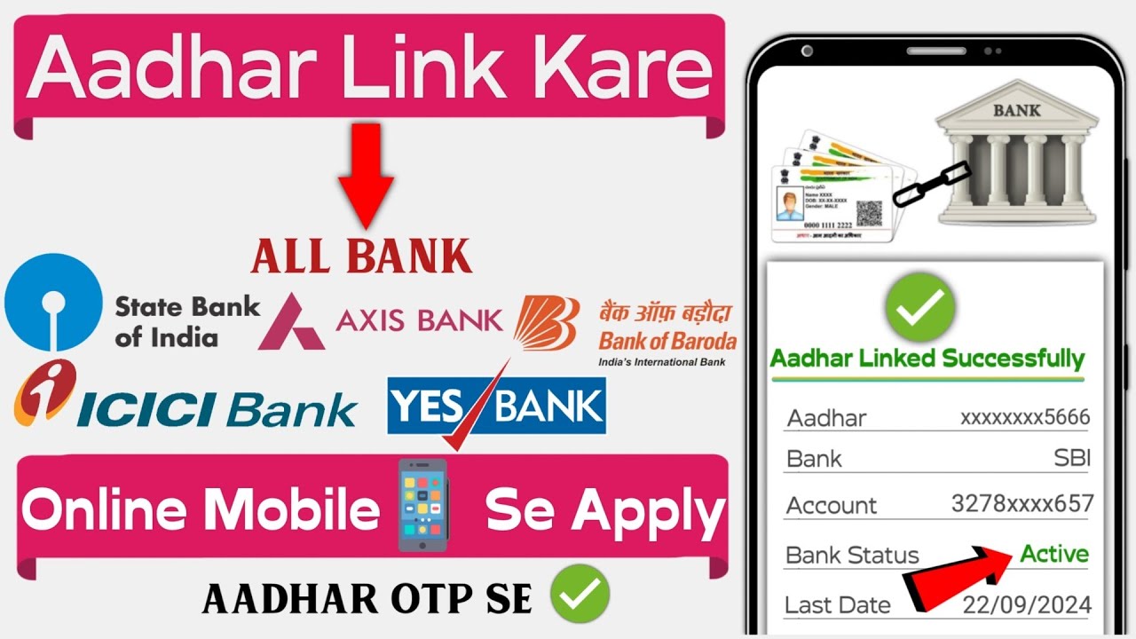 Aadhar Link Kaise Kare 🔥 Bank Account Aadhar Card Link 🤫 how to link ...
