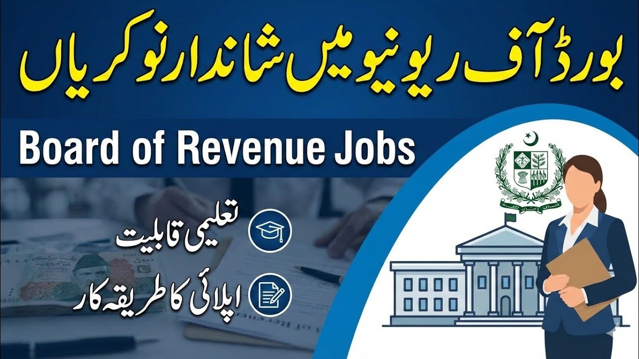 Board of Revenue Jobs 2026 | How to apply for these job | - YouTube
