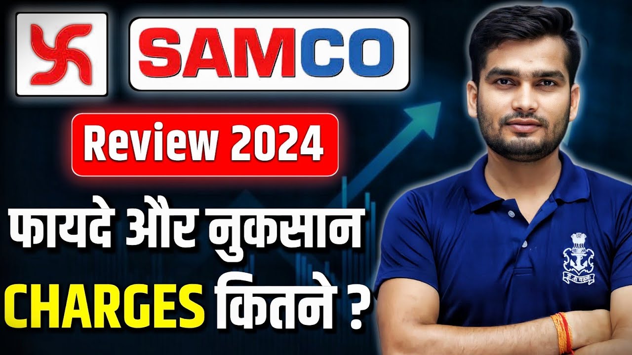 Samco Brokerage Charges 2024 | Samco Reviews 2024 | Samco Secuirity ...