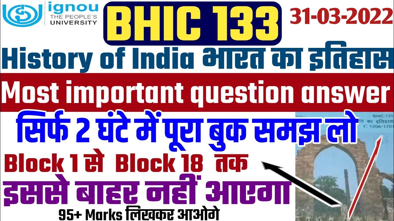 Bhic 133 important questions | bhic 133 previous year question paper ...