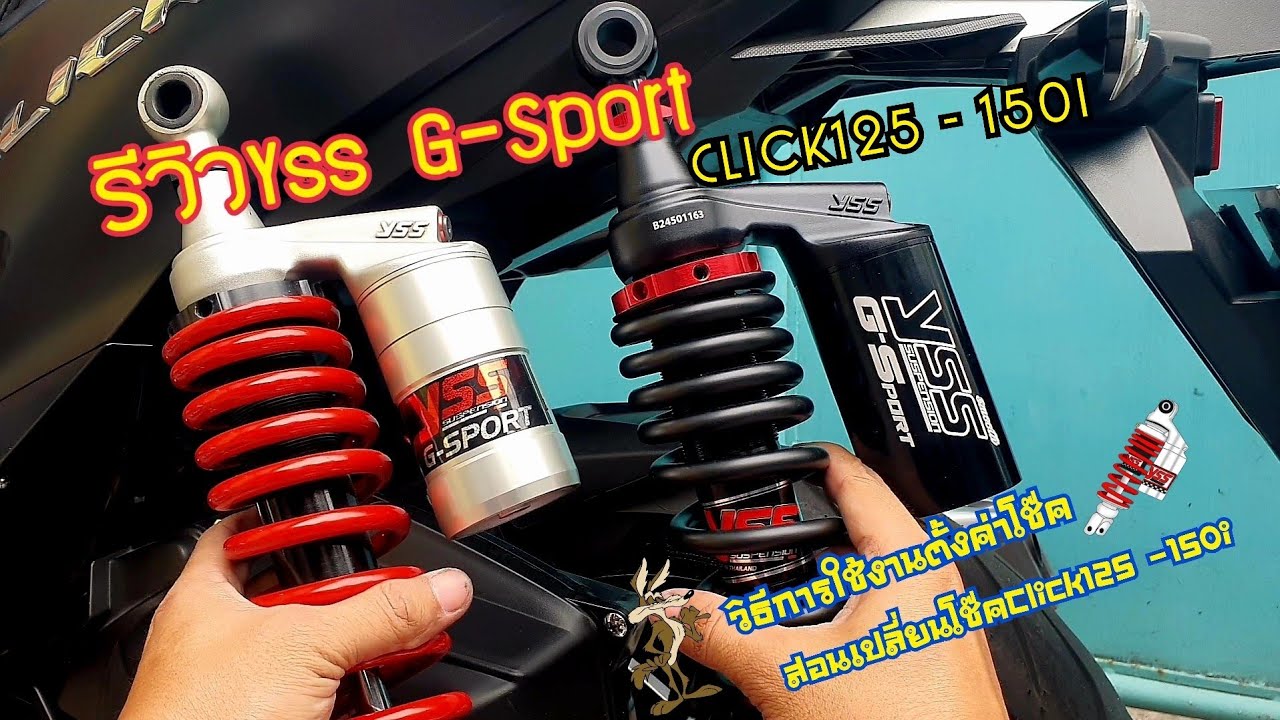 รีวิวYss G-Sport Click125-150i พร้อมเปลี่ยนโช๊คหลังด้วยตัวเอง และสอน ...
