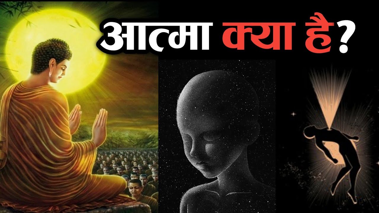 Buddhist Story on Soul | What is Soul in Hindi | Aatma Kya Hai | Aatma ...